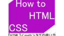 【HTML】＜math＞タグの使い方 – プログラミング入門