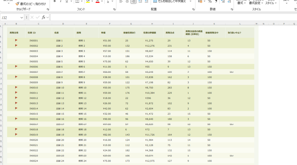 【Excel】LARGE・SMALL・RANK関数でN番目に大きい（小さい）値や順位を計算する - データ分析入門